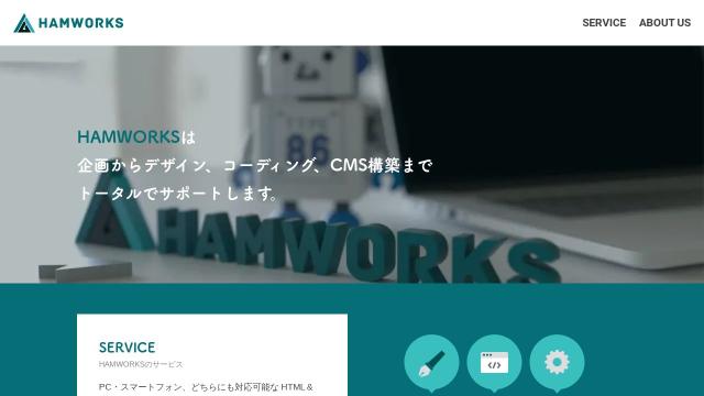 【2025】hamworksを使ったサイトデザイン参考事例集 - WP-Search