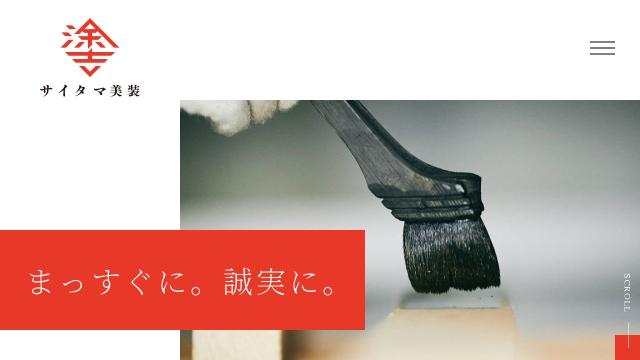 【2026】saitama-bisouを使ったサイトデザイン参考事例集 - WP-Search