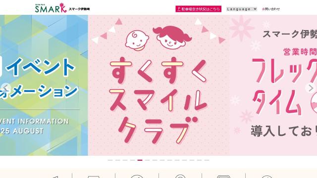 smark-isesaki.jp の解析結果 - WP-Search