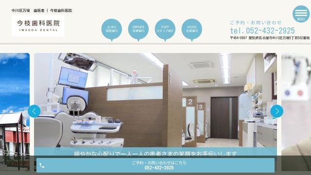 imaeda-dc.com Website Design Examples Showcase (2025) (imaeda-dc-com ...