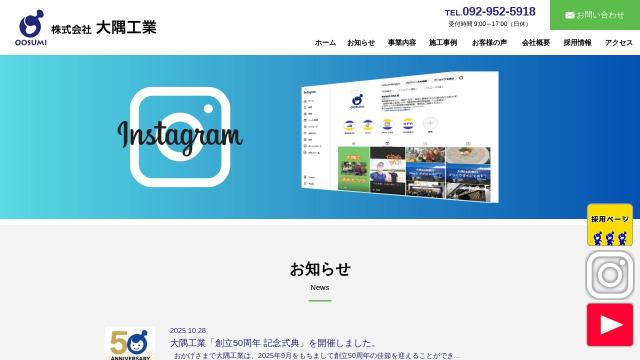 oosumi Website Design Examples Showcase (2025) - WP-Search